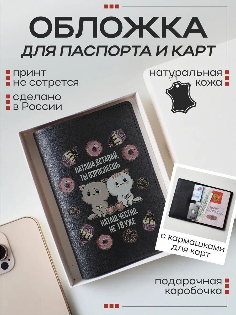 Обложка для паспорта RUSSIAN HandMade