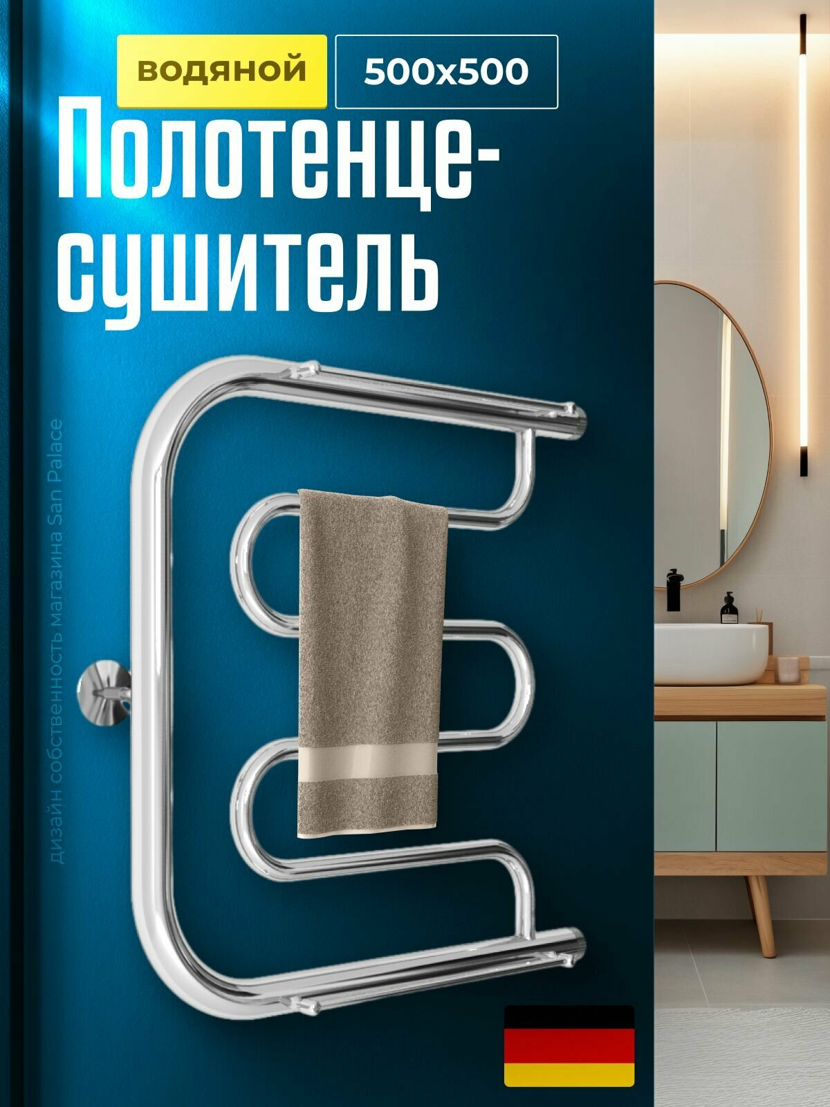 Полотенцесушитель настенный водяной с боковым правым подключением 500х500 мм