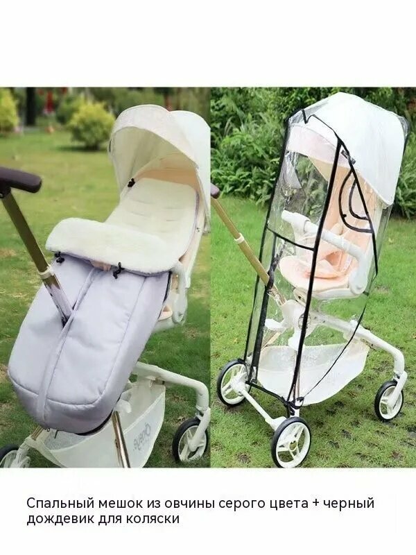 KNOW EASY-кокон в коляску зимний конверт+Дождевик 92cm