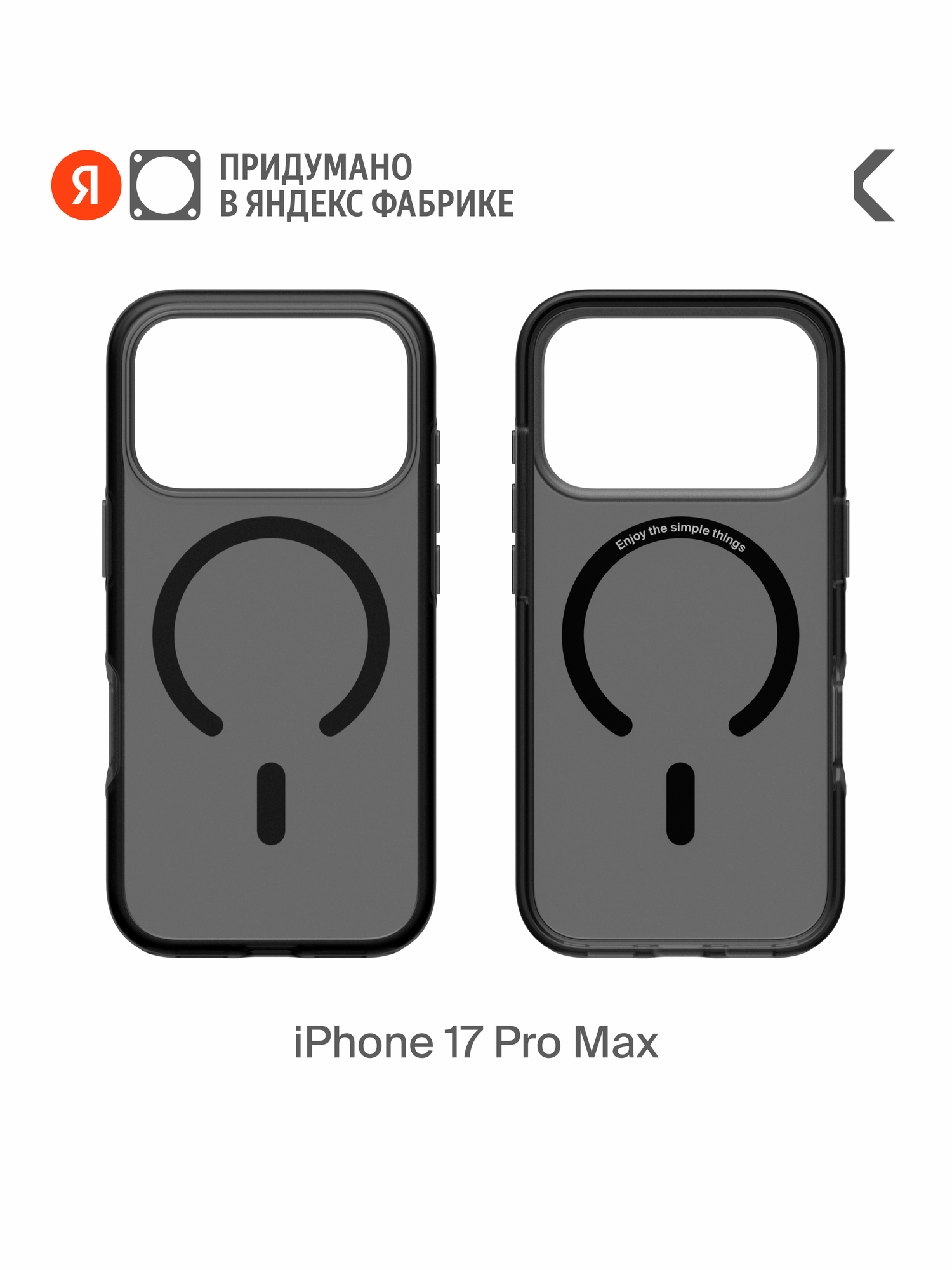 Прозрачный Чехол COMMO Clear для iPhone 17 Pro Max с поддержкой беспроводной зарядки, Матовый Чёрный