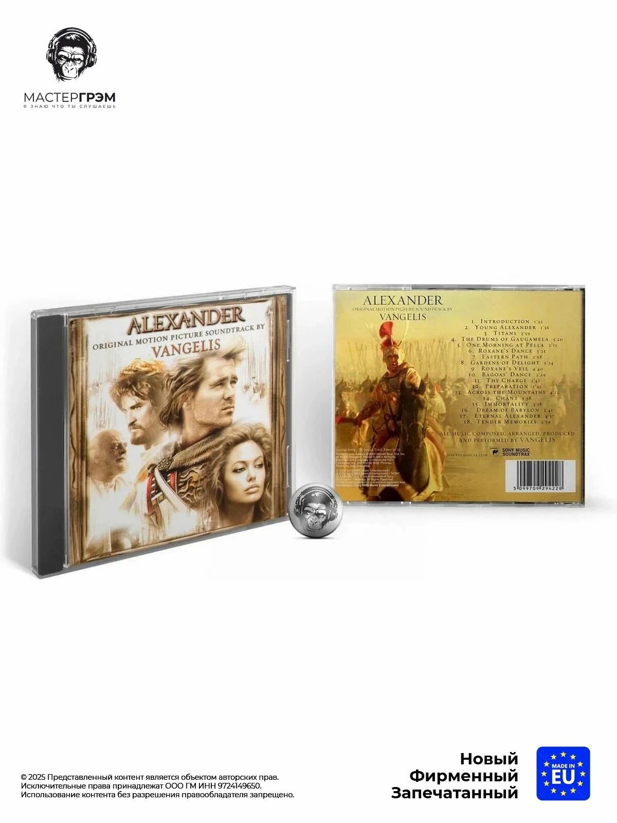 CD диск OST - Alexander (Vangelis) (CD) 2004, Jewel Case