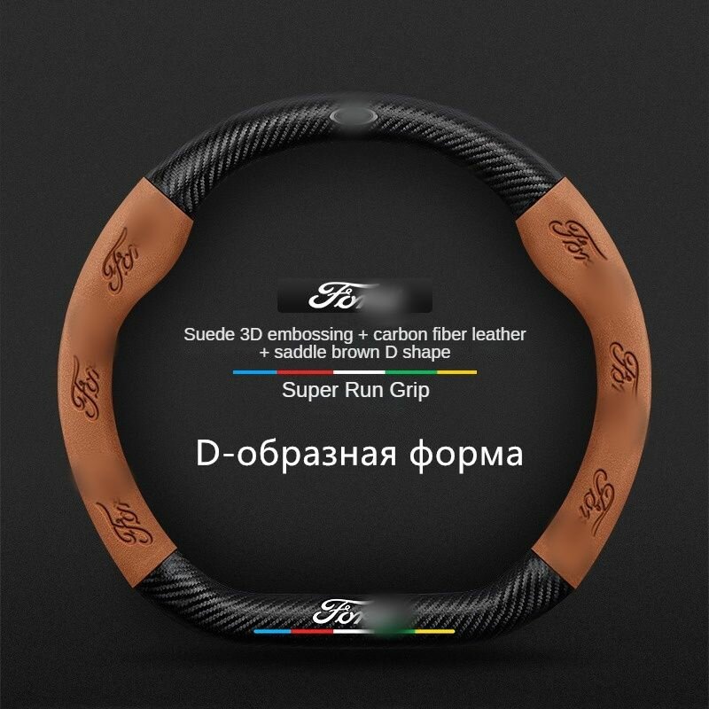 Для Ford Крышка рулевого колеса подходит для Focus Territory EV Equator Sport Escape EVOS
