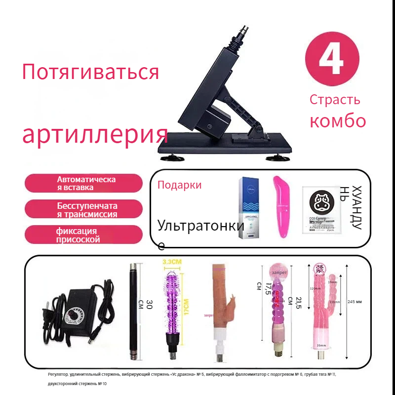 Телескопическая пушка, ускоренный автоматический штурмовик, комплект из 8 черных предметов