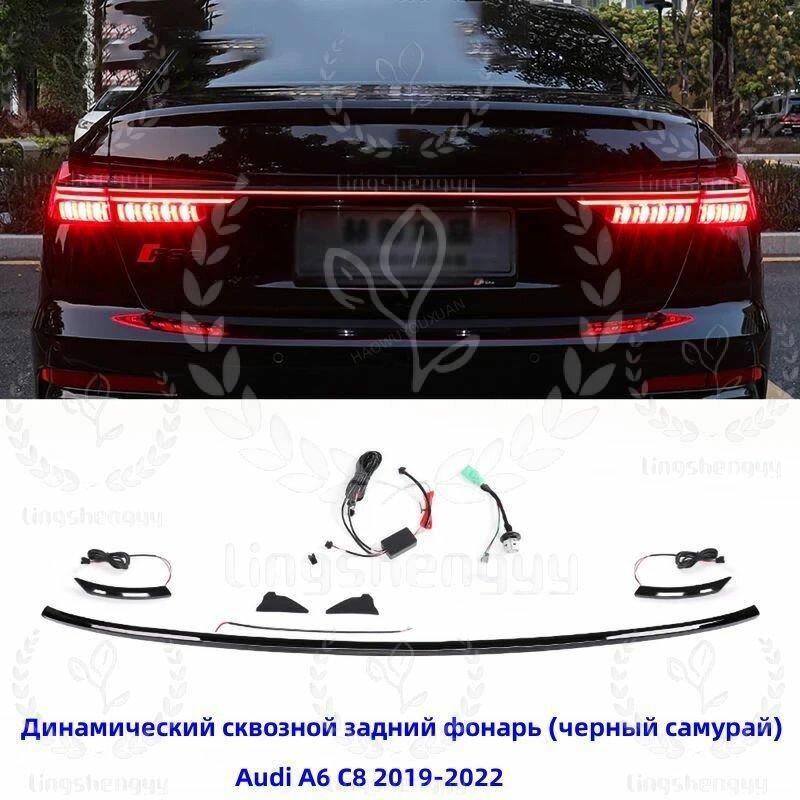 Светодиодный задний фонарь, стоп-сигнал, подходит для Audi A6 C8 2019 2020 2021 2022