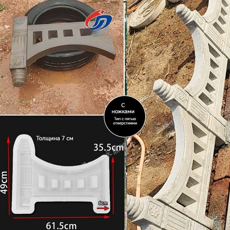 Форма для бетона, универсальная съёмная опалубка для заливки фундамента и садовых дорожек, прочная конструкция для дачных строек и частного домостроения