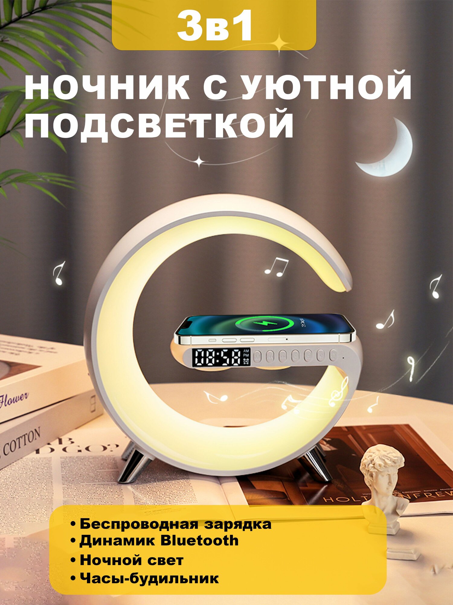 3 в 1 Беспроводная зарядка Bluetooth динамик ночник артефакт атмосферы умного дома