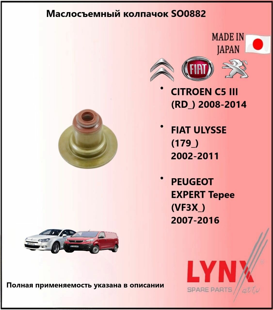 LYNXauto Маслосъемный колпачок ситроен ц5 / CITROEN C5 III 2008-2014, пежо 206 хетчбэк / PEUGEOT 206 Hatchback 1998-2012 SO0882