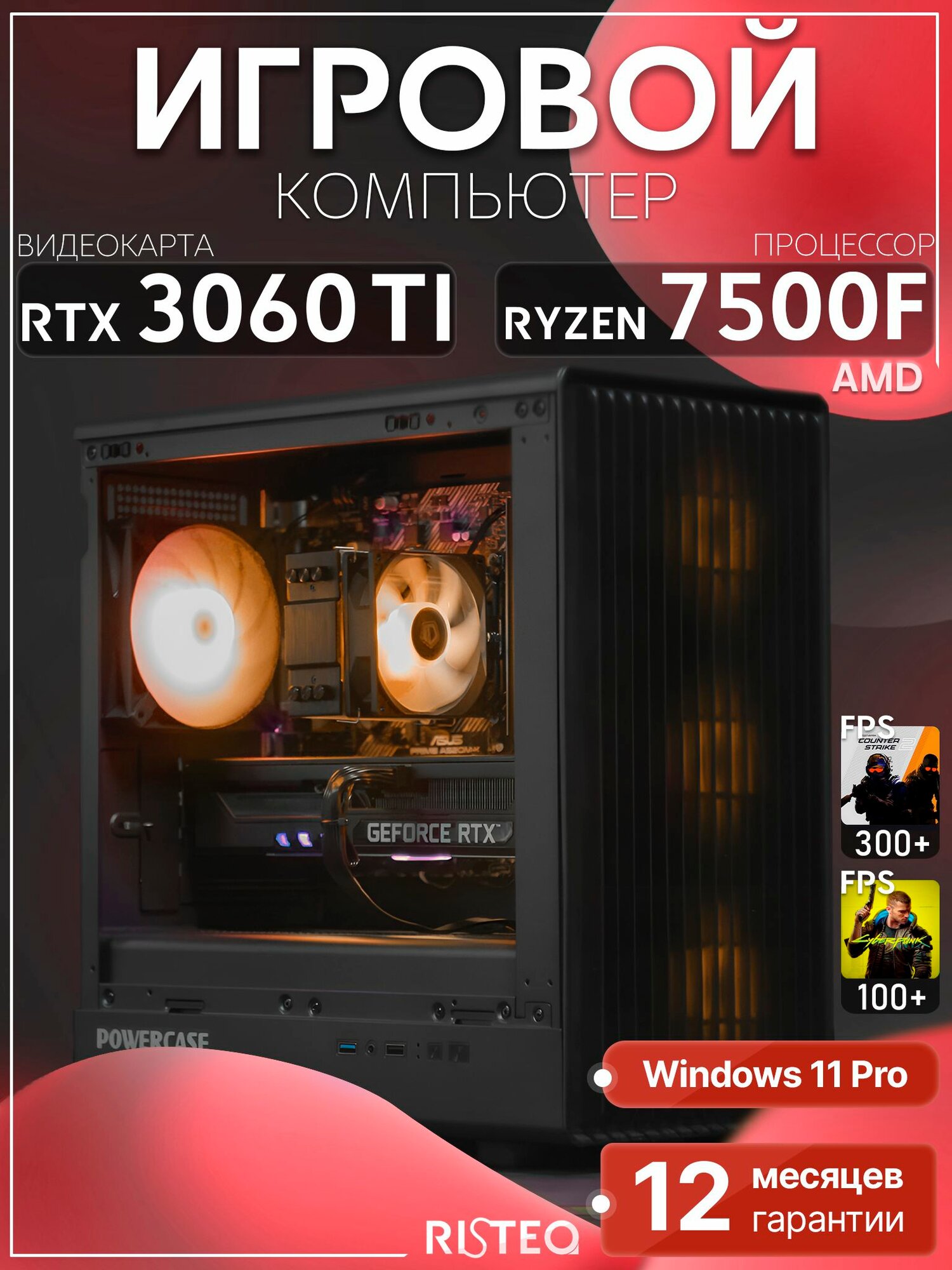 Игровой компьютер Ryzen 5 7500F, RTX 3060 Ti 8GB, SSD 1TB, 16GB DDR5, БП 600W, Black Warrior case