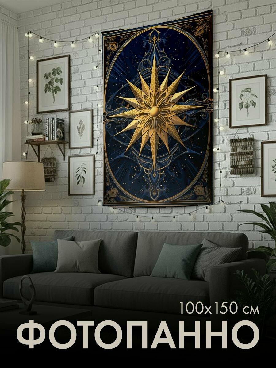 Панно тканевое PrintyFull / 100x150 см / карта Таро