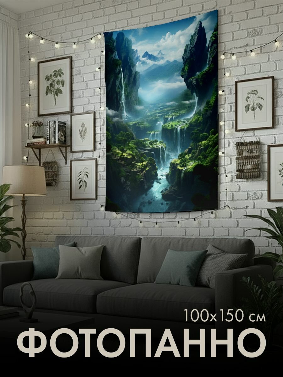 Панно тканевое PrintyFull / 100x150 см / горная местность