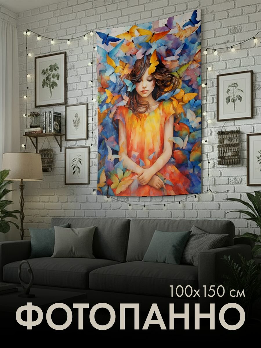 Панно тканевое PrintyFull / 100x150 см / акварельная