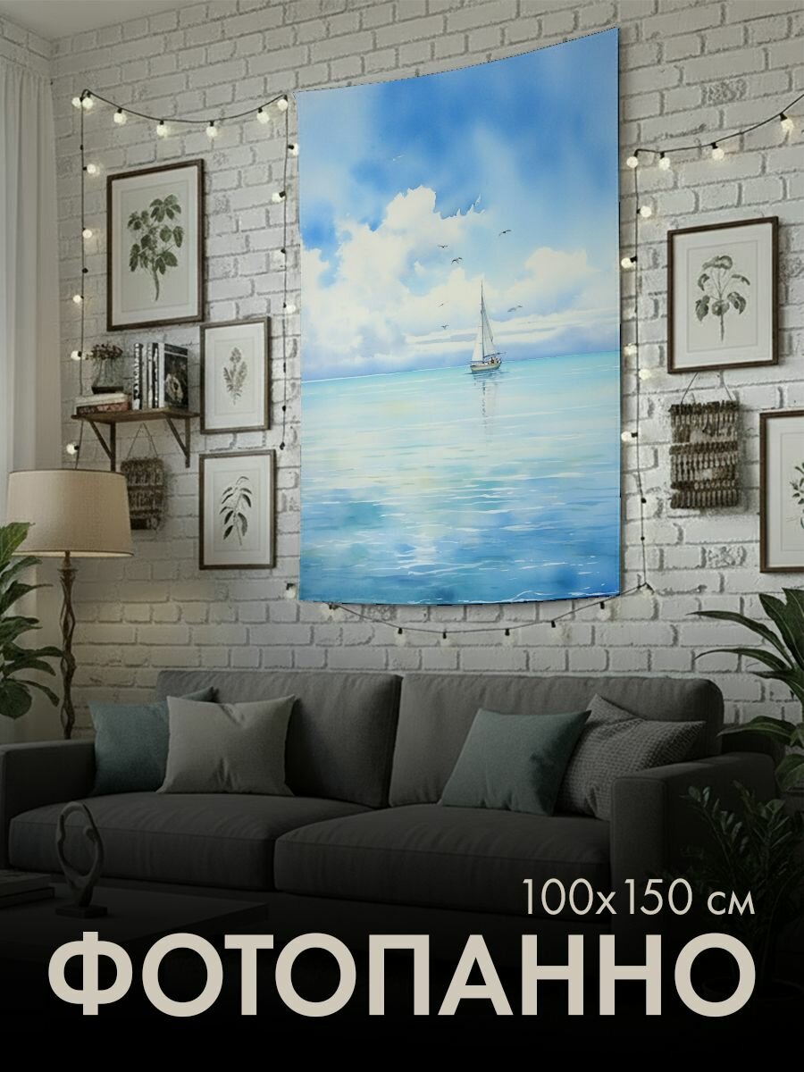 Панно тканевое PrintyFull / 100x150 см / акварельная