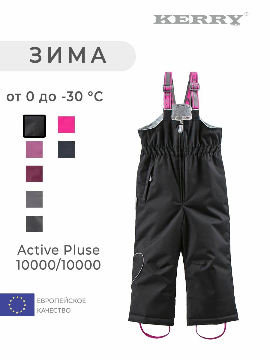 Полукомбинезон утеплённый KERRY