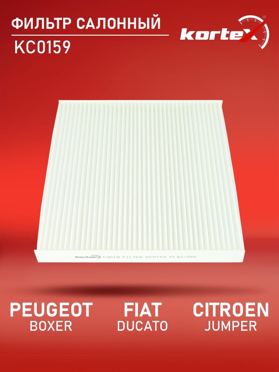 Фильтр салонный Citroen Ситроен Jumper Fiat Ducato дукато Peugeot Пежо Boxer CU2544