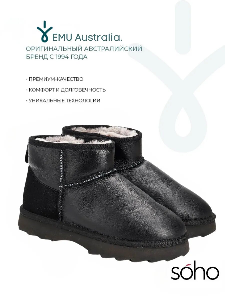 Угги Sharky Collection