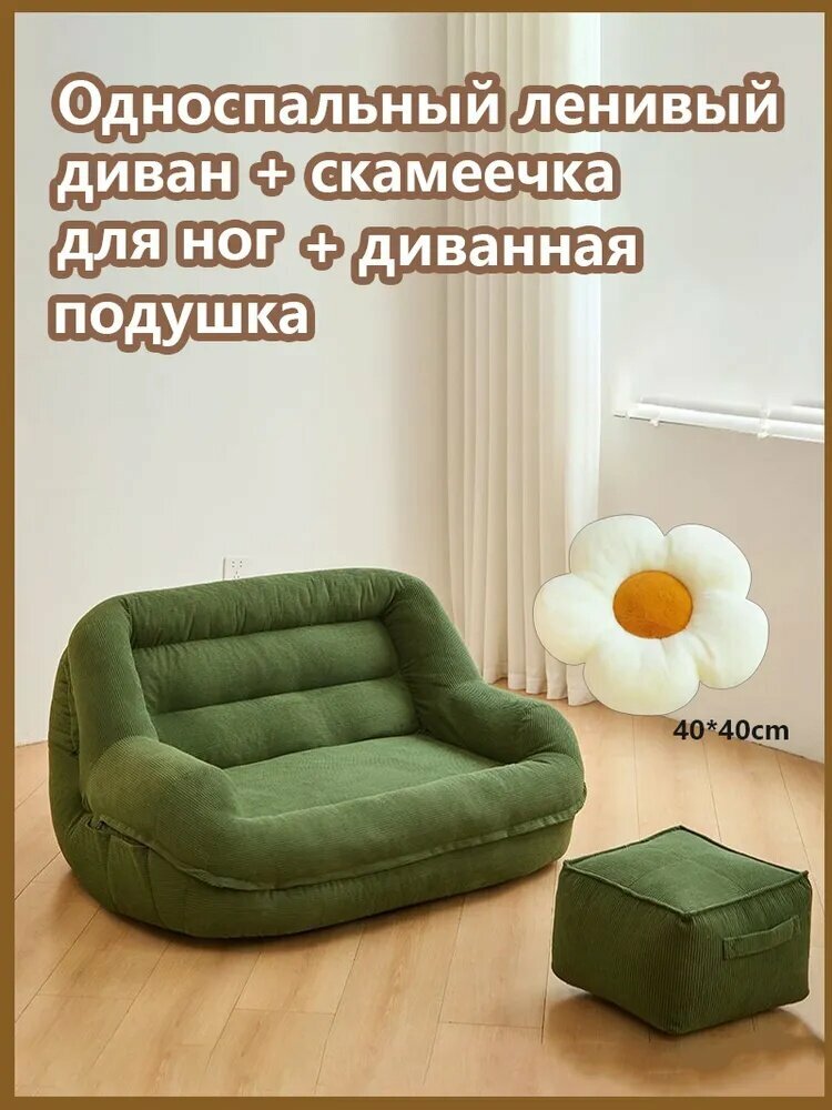 Пуф, Вельвет, 72х65х65 см