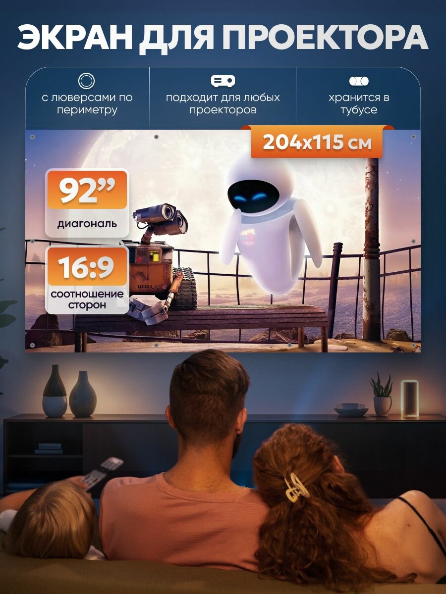 Экран для проектора Dribble 92 дюйма, полотно для проектора формат 16:9 с люверсами