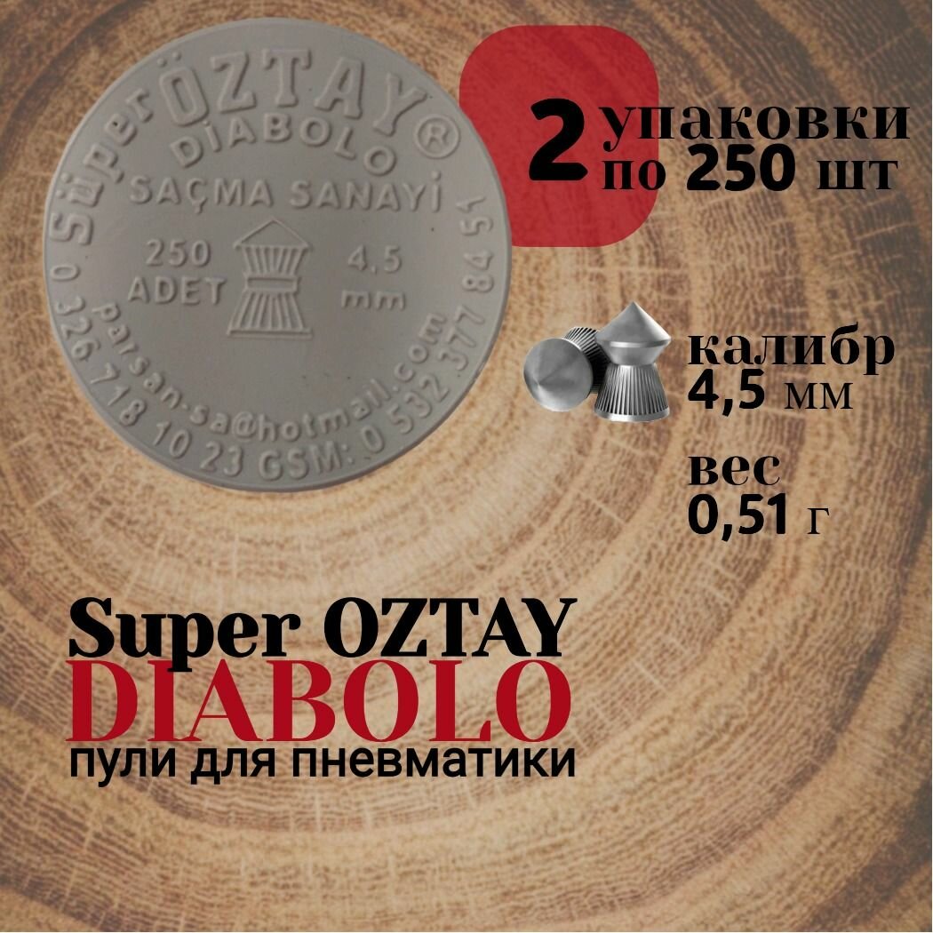 Пули для пневматики Super Oztay Diabolo 4,5 мм, 0,51 г, 2 упаковки (500 штук)