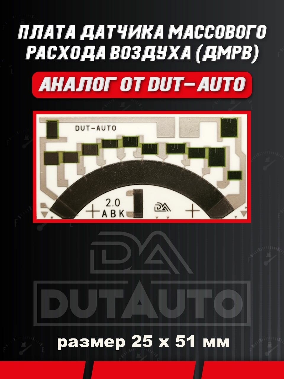 Плата ДМРВ датчика расхода воздуха ауди a6 c4 2,0 ABK, 2E, ABA, ADY, AGG