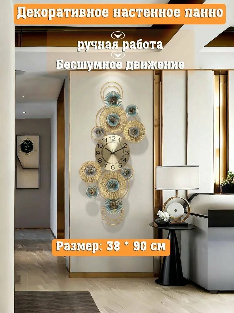 Декоративное настенное панно из металла/3D стерео/Настенные часы/декор для дома интерьер