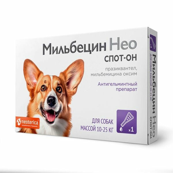 Мильбецин Нео Спот-он раствор для собак массой от 10 до 25кг тюбик-пипетка 40мг/25мг/мл 2,5мл
