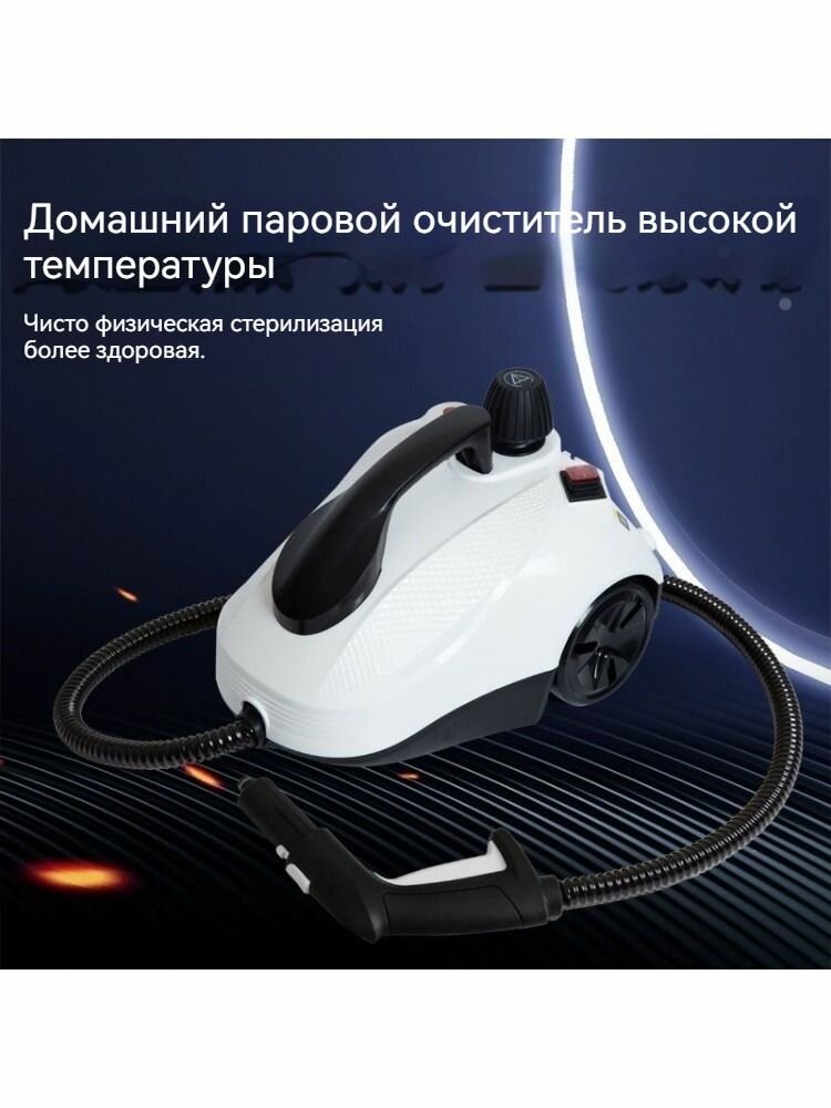 Пароочиститель