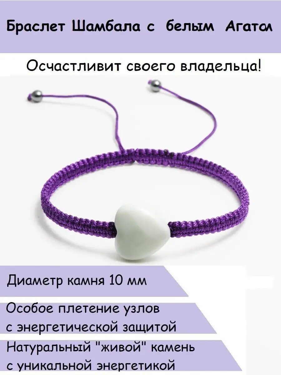 Браслет WIGIWI, агат