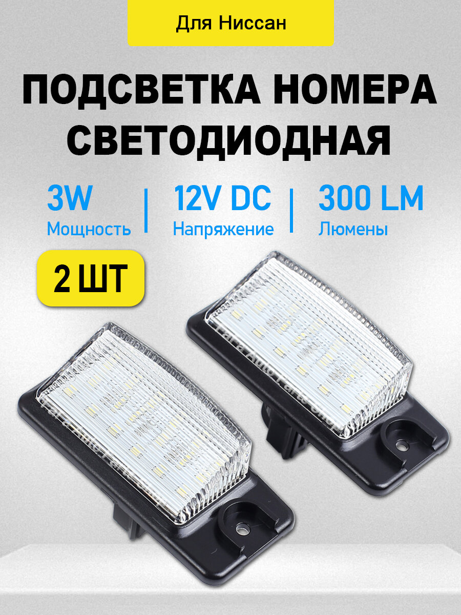 Лампа автомобильная