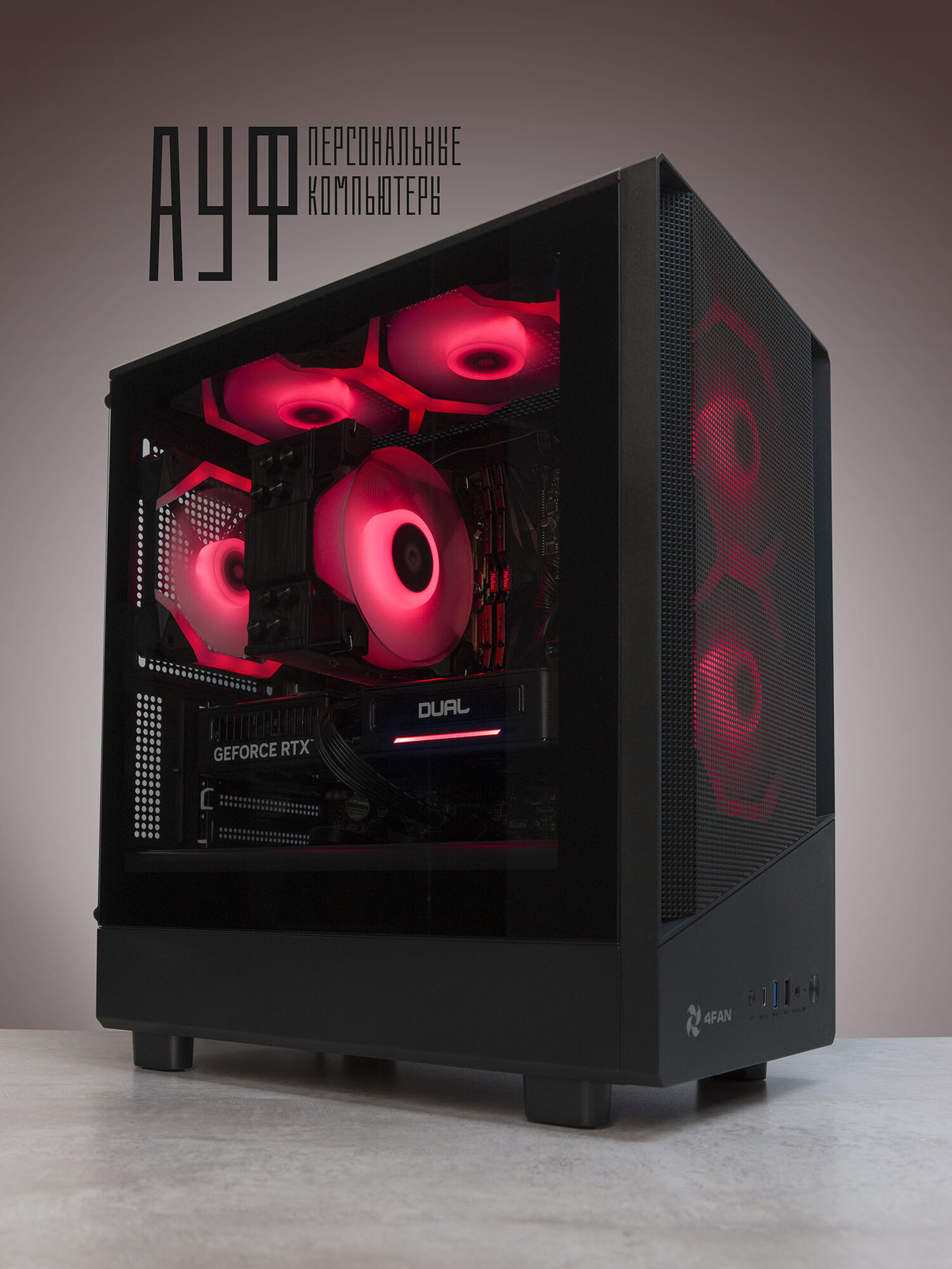 Компьютер АуфПК i5-12400f, RTX 5060, 32Gb DDR4, 512Gb SSD, игровой, чёрный с подсветкой ARGB