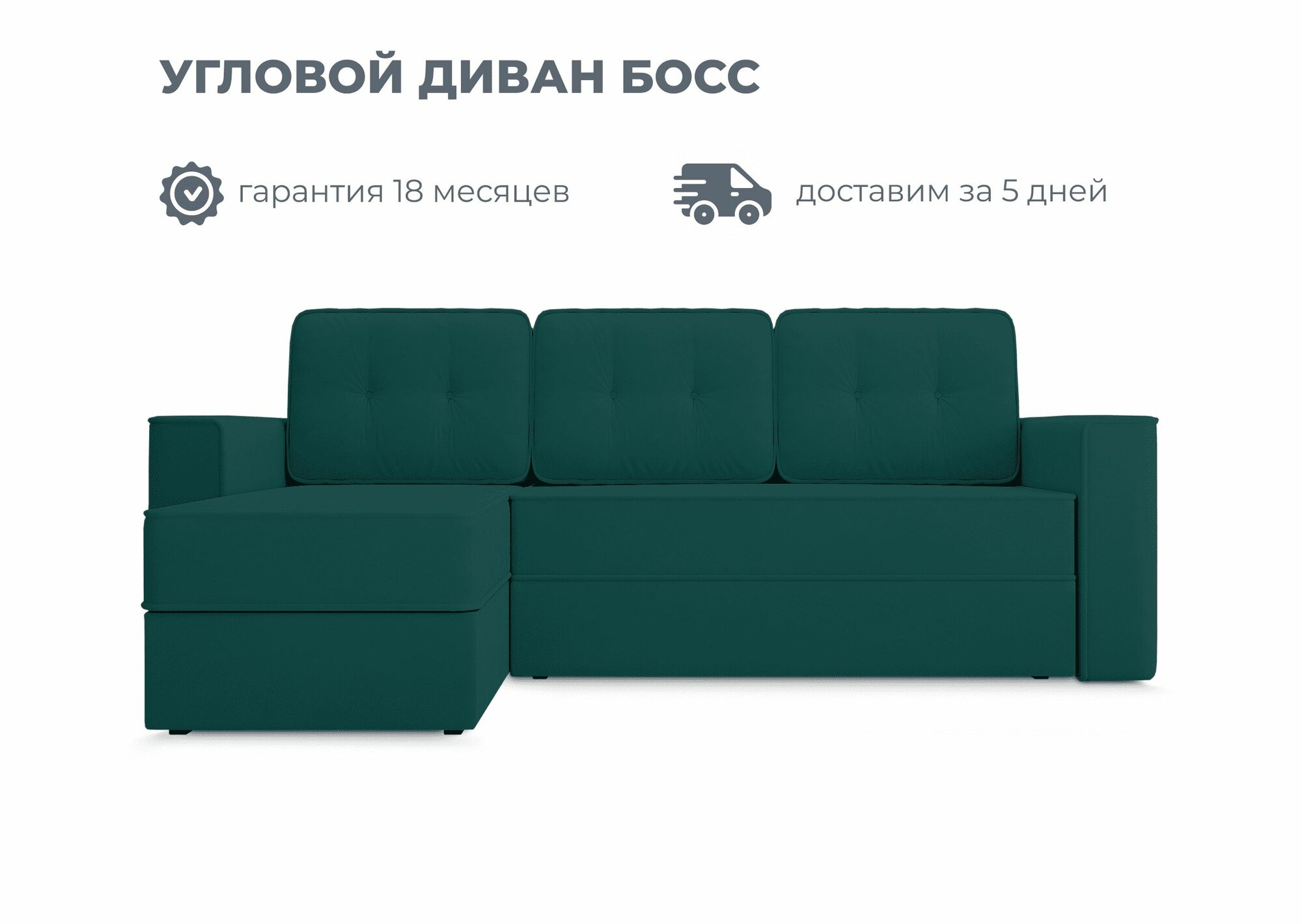 Диван раскладной угловой Босс в цвете сине-зеленый (Велутто 20)
