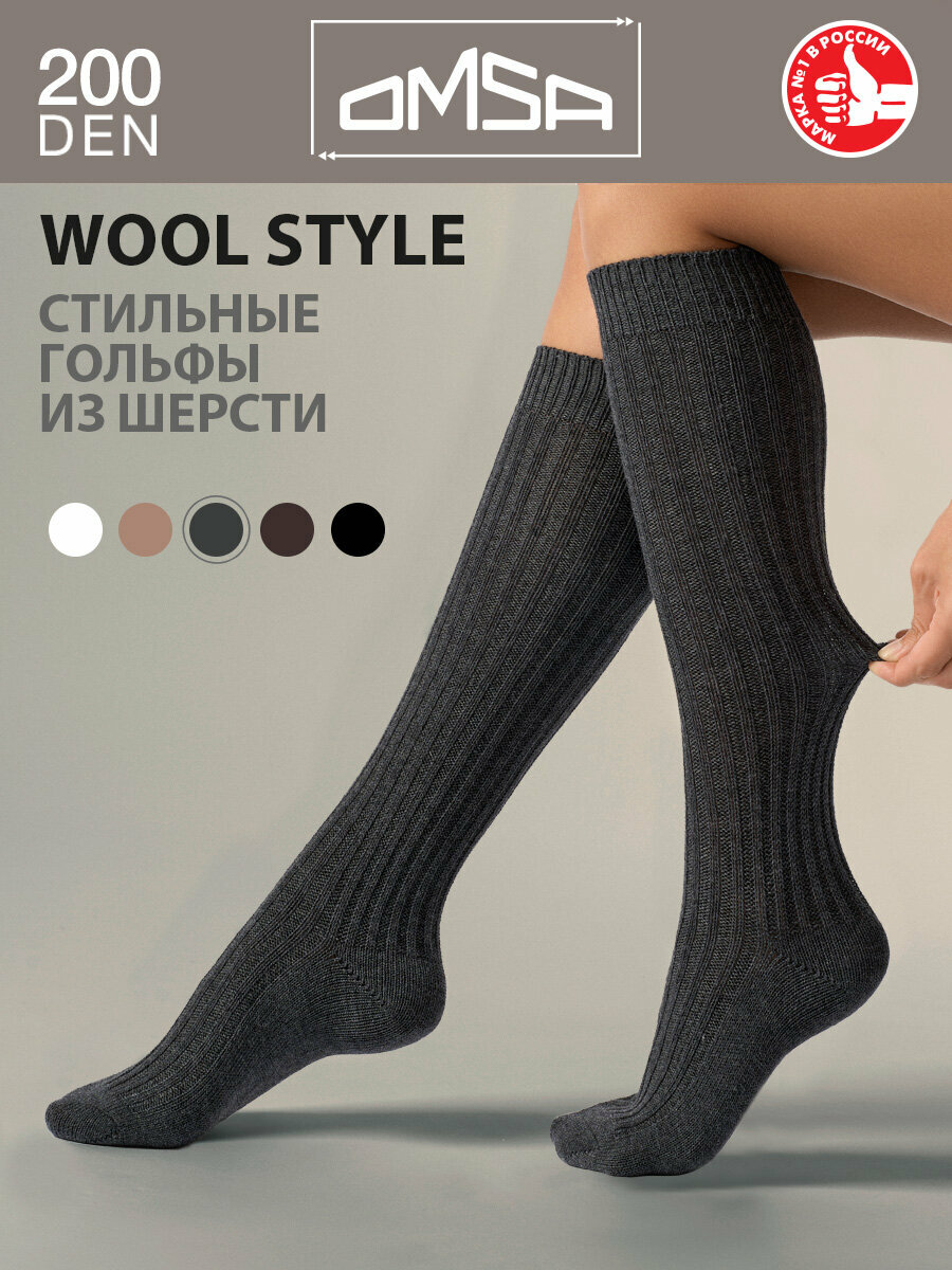 Гольфы OMSA WOOL