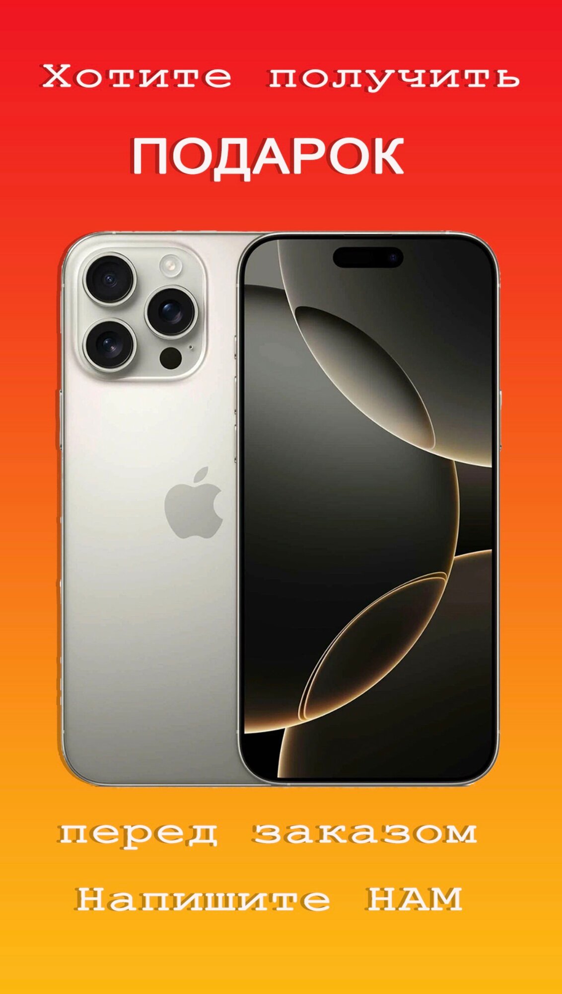 Смартфон Apple iPhone 16 Pro 128 ГБ, Dual nano SIM, Natural Titanium, 2 физ SIM (без RuStore и Max)