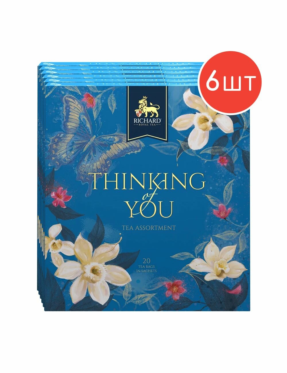 Чай ассорти Richard Thinking of You 20 сашетов 6шт
