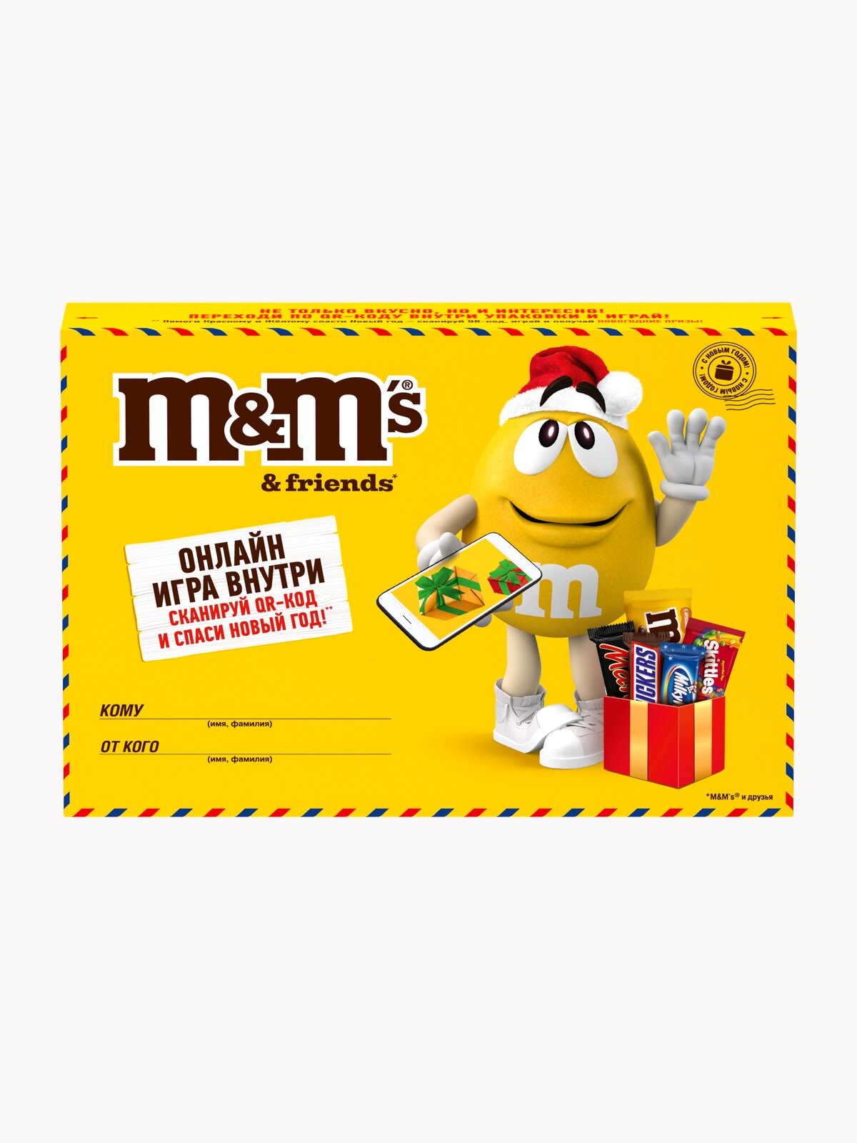 M&M's & Friends Посылка на Новый Год, набор конфет M&M's, Snickers, Milky Way, Mars и Skittles с онлайн-игрой внутри