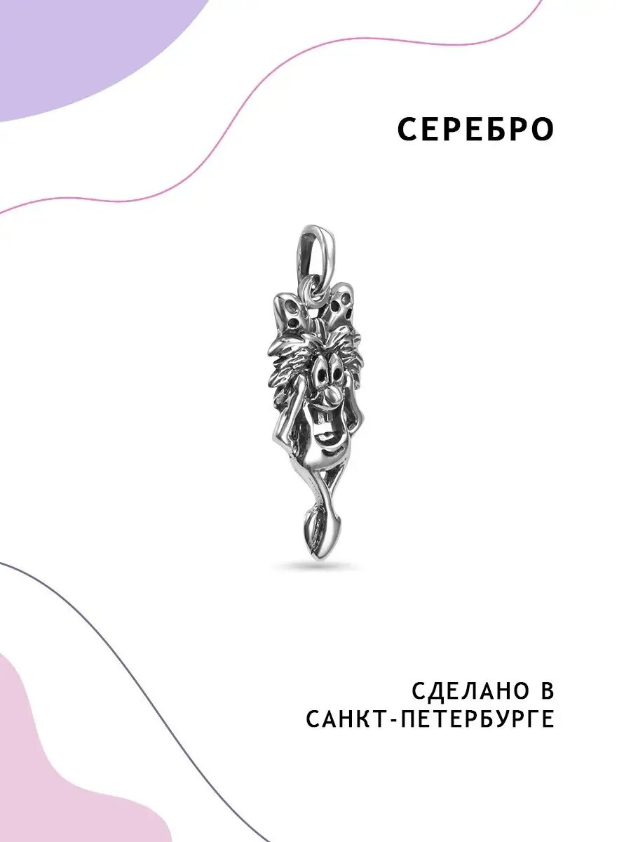 Подвеска, серебро, 925 проба, чернение