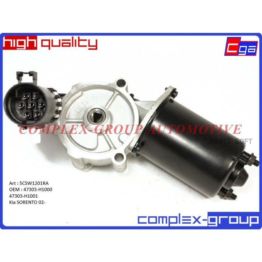 Привод раздаточной коробки от официального дистрибьютора, CGA, артикул 5CSW1201RA