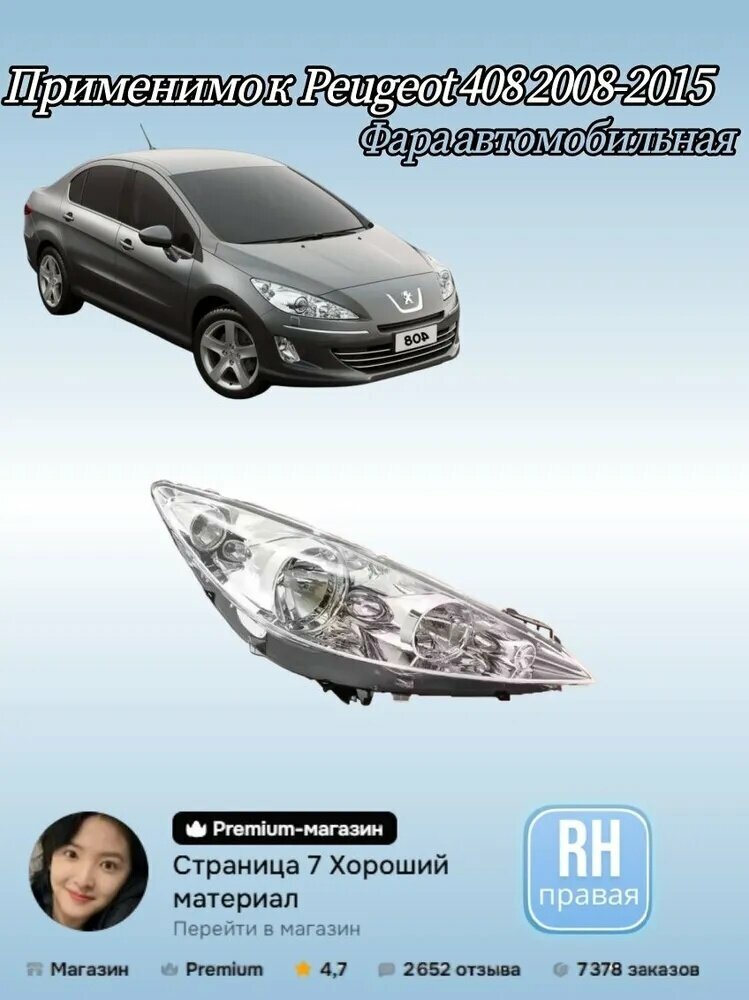 HanMin Фары автомобильные, 1 шт, арт. 550-1144LMLD-EM/51286