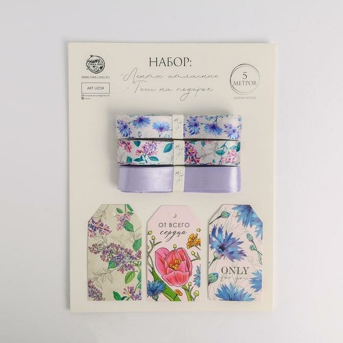 !09 Комплект для упаковки подарков: Набор атласных лент «Сирень» 14 х 19 см, 3 вида по 5 метров + 3 шильдика + Набор атласных лент «Фиалка» 14 х 19 см, 6 видов по 5 метров