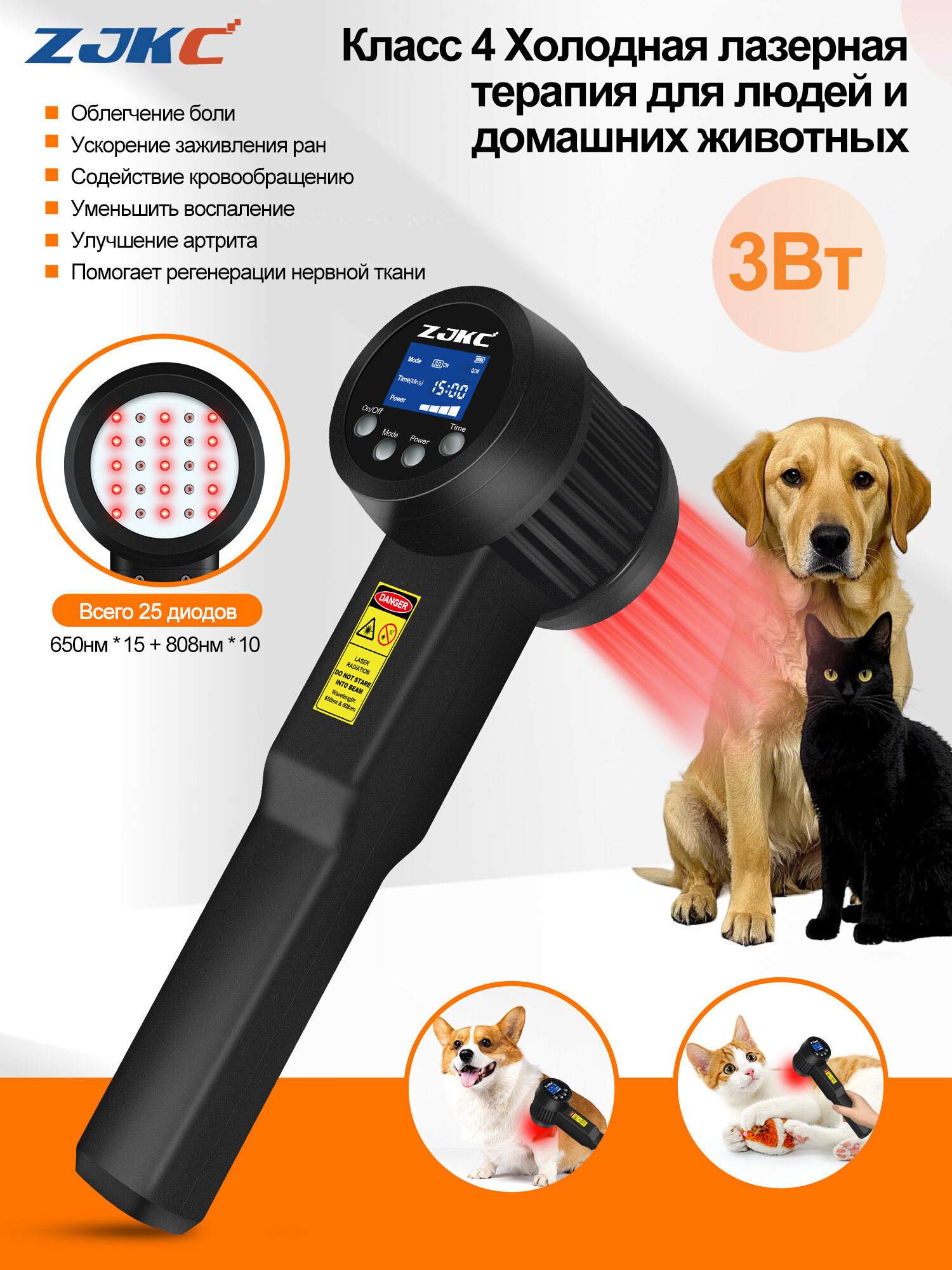 Аппарат для лазерной терапии красным светом высокой мощности 3 Вт для лечения боли в спине и мышцах колена