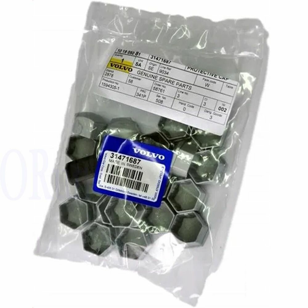 Volvo Колпаки на колеса, 20 шт.