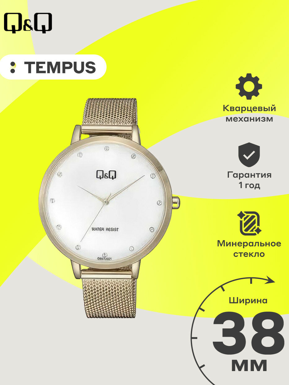 Наручные часы