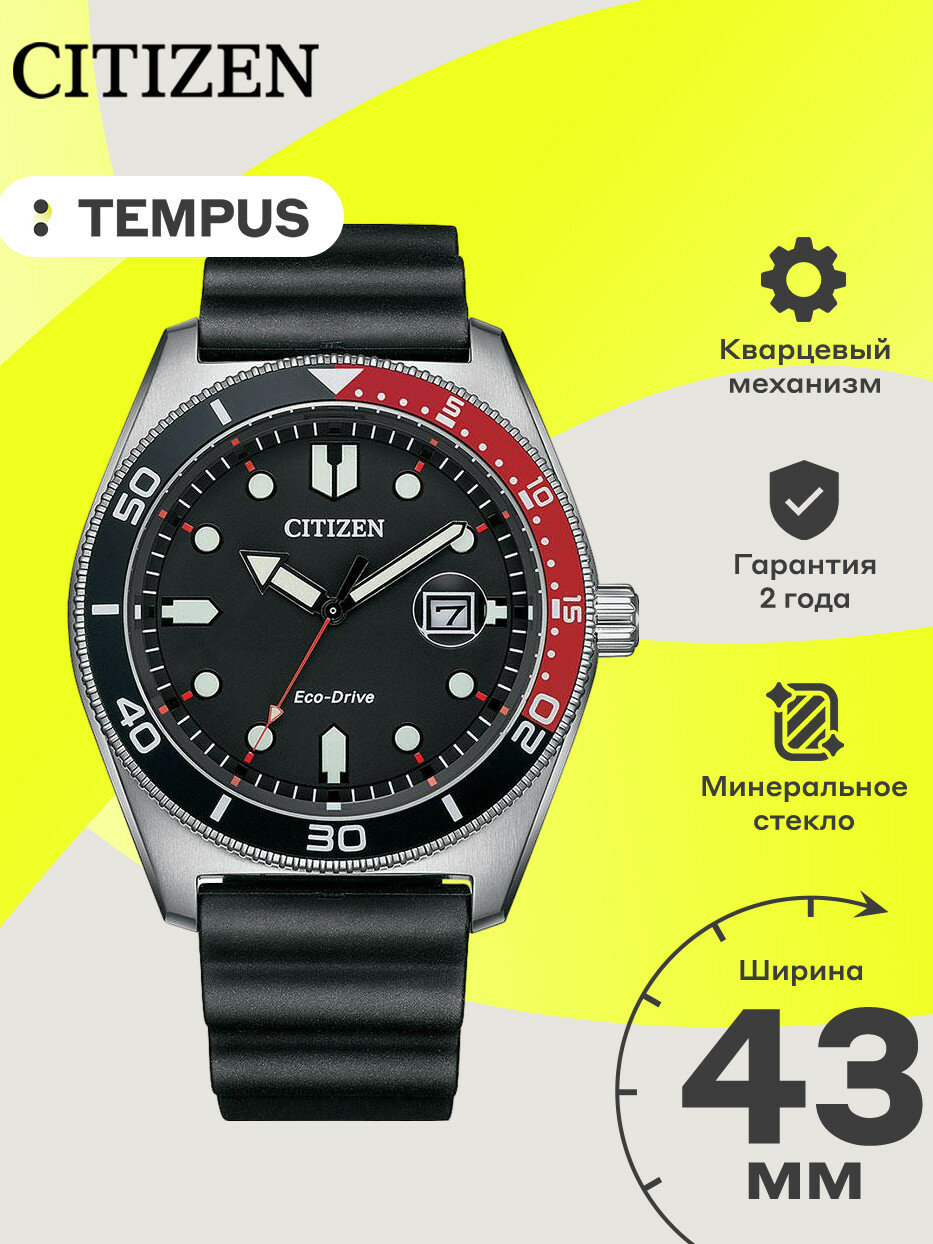 Наручные часы