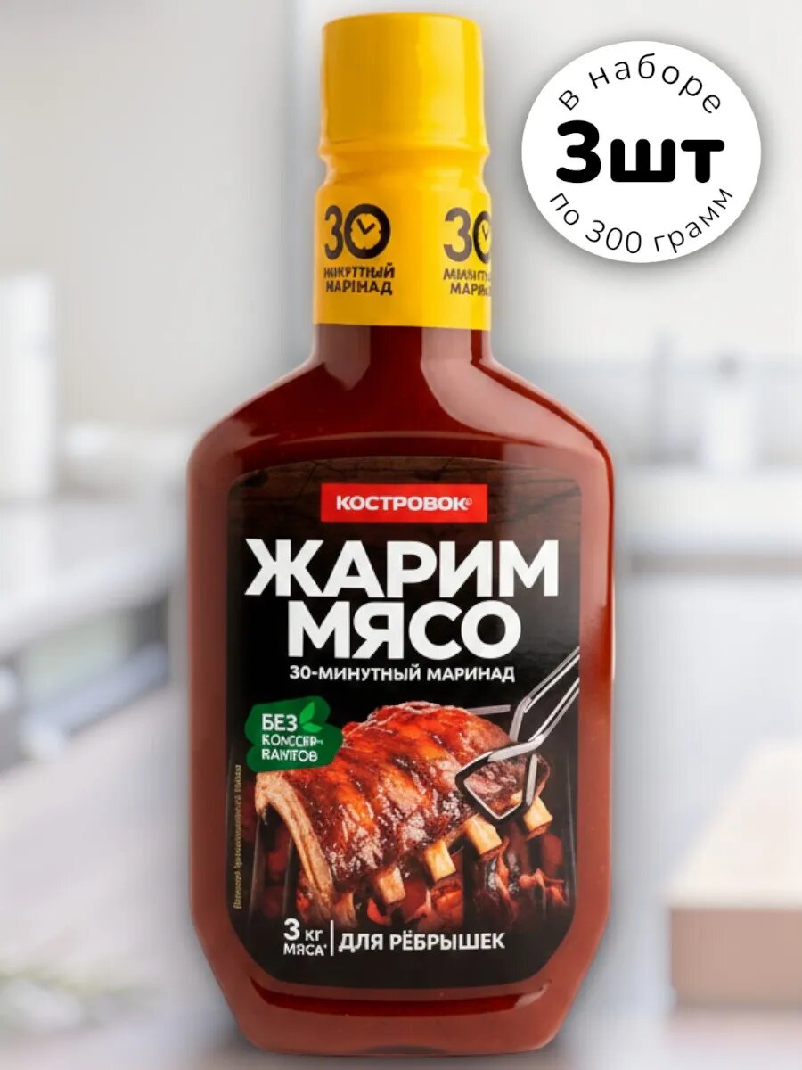 Жарим Мясо маринад Для Ребрышек 300 г * 3 шт