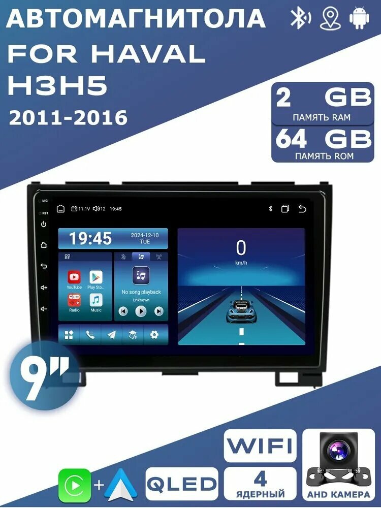 Srnubi Автомагнитола, диагональ: 9", 2 DIN, 2ГБ/64ГБ