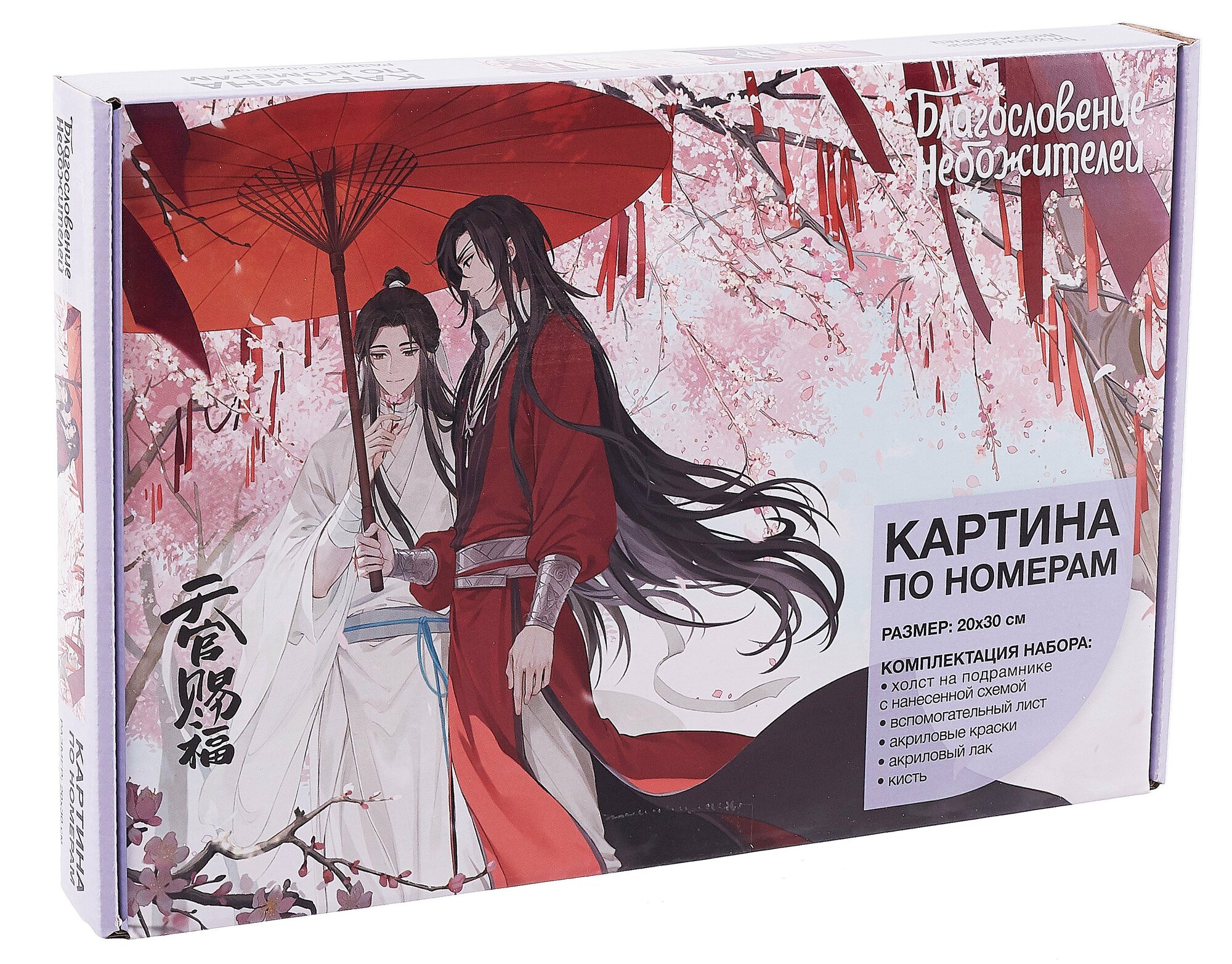 Картина по номерам "Благословение небожителей. Се Лянь и Хуа Чен. Цветение сакуры"