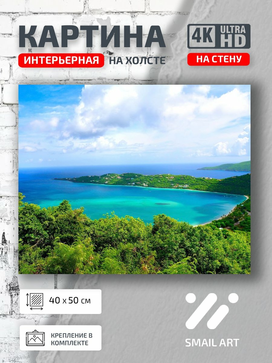 Картина на холсте интерьерная 40 на 50 на стену Побережья Landscape для гостиной пейзаж