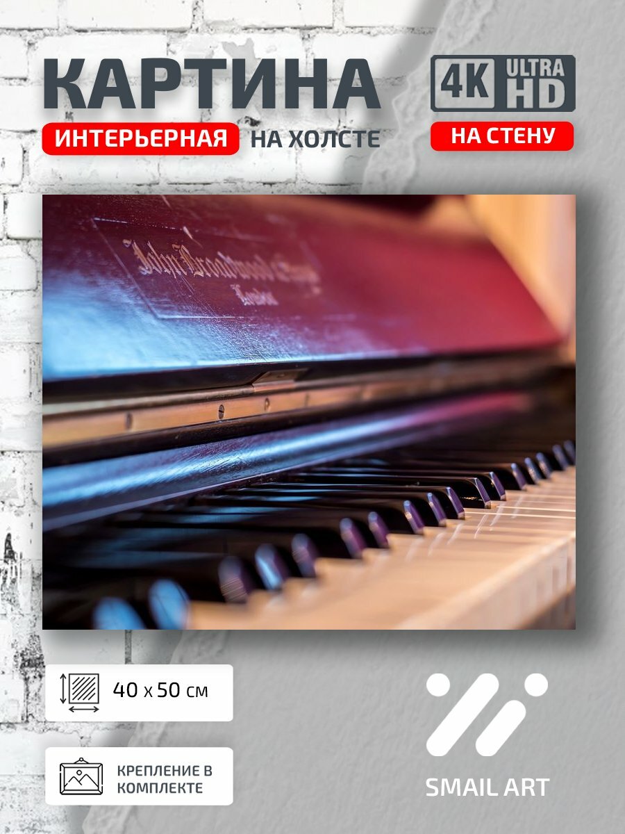 Картина на холсте интерьерная 40 на 50 на стену Пурпурный Mood для спальни атмосфера декор