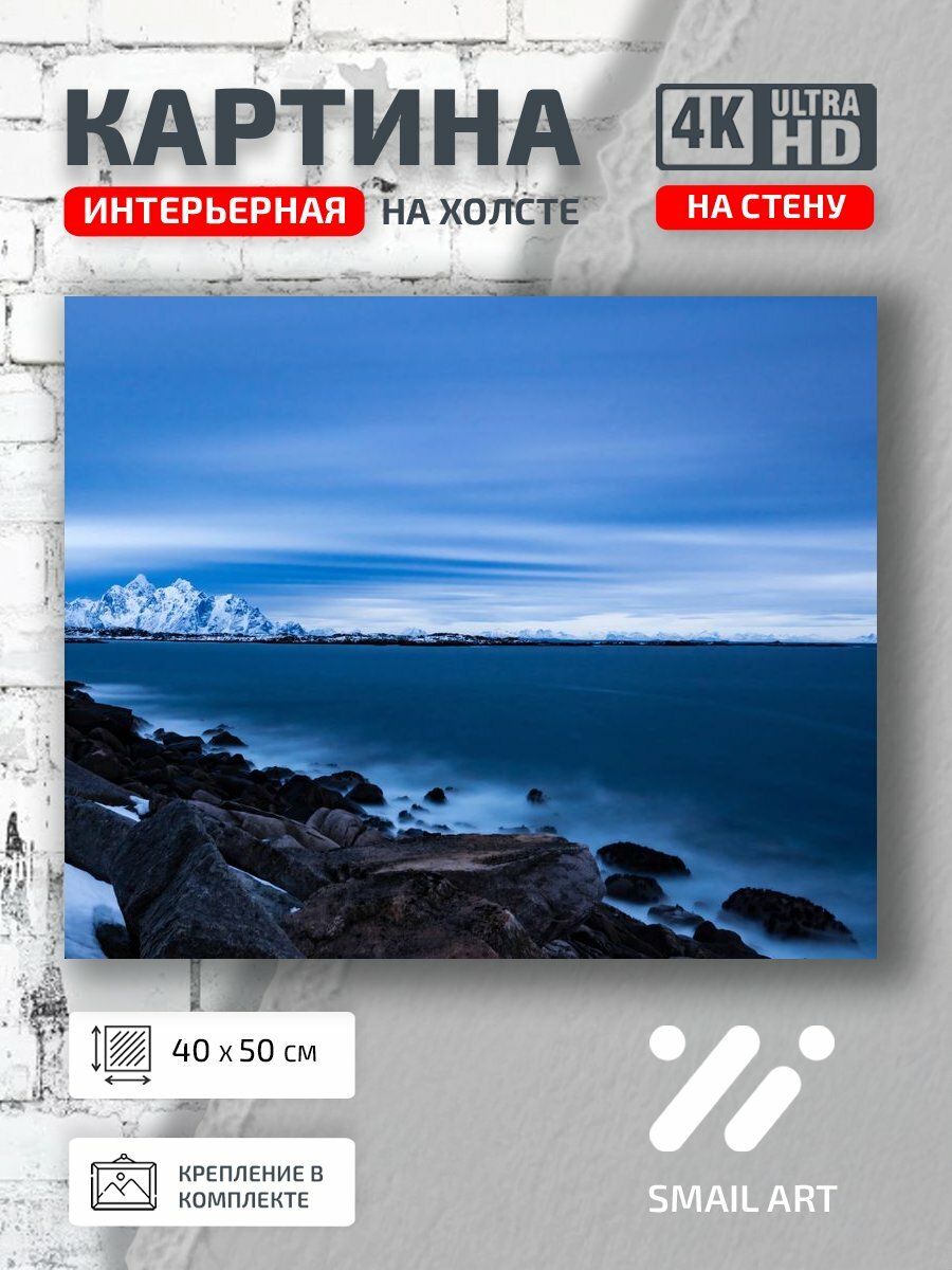Картина на холсте интерьерная 40 на 50 на стену Горы Landscape для офиса пейзаж интерьер