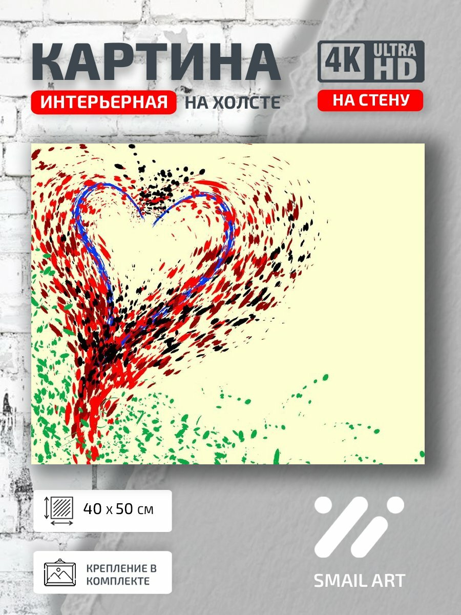 Картина на холсте интерьерная 40 на 50 на стену Фон Mood для офиса атмосфера интерьер декор
