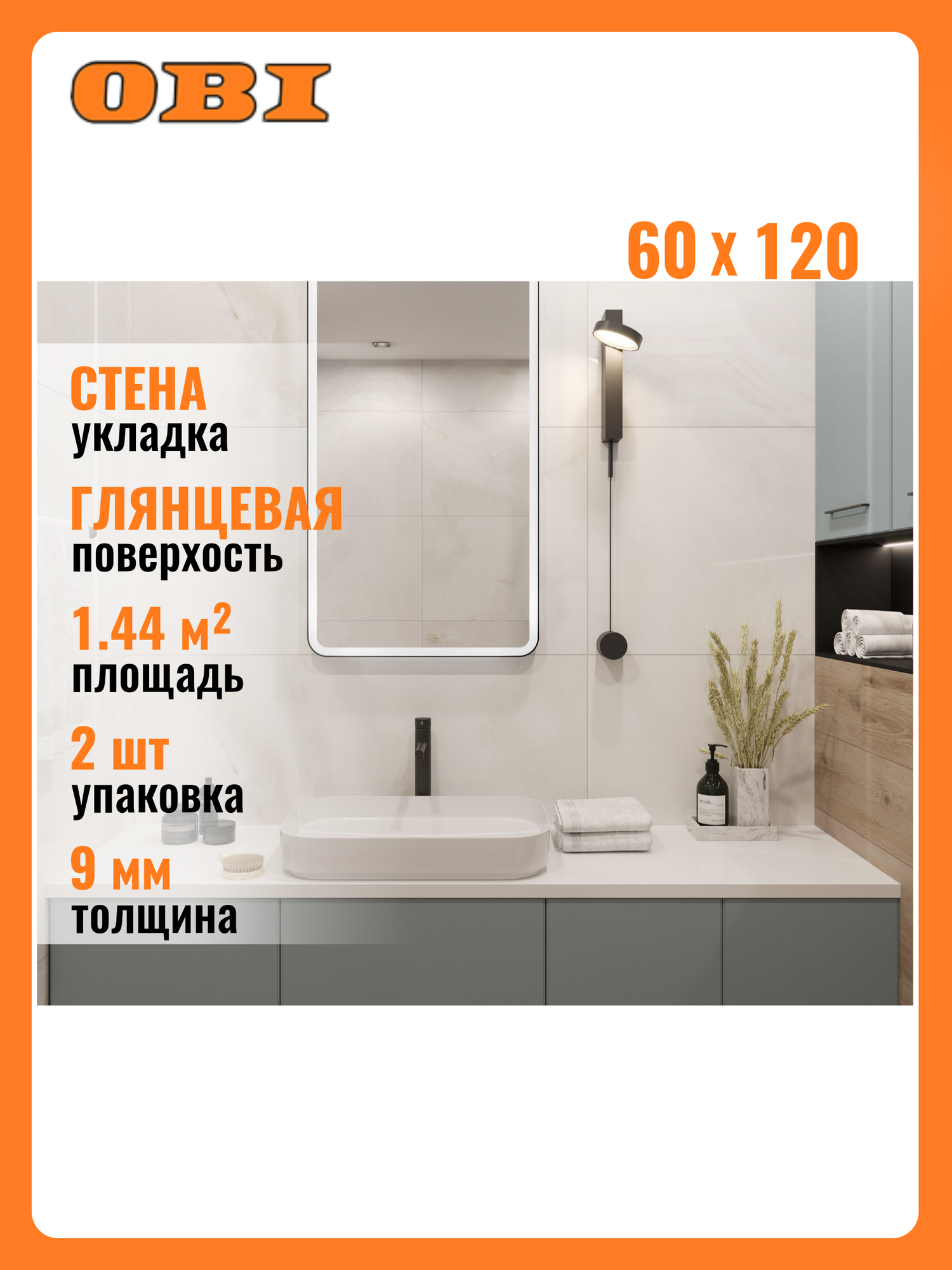 Керамогранит Onix Blanc, 60x120 см, белый, для стен, ректифицированный, 2 шт.